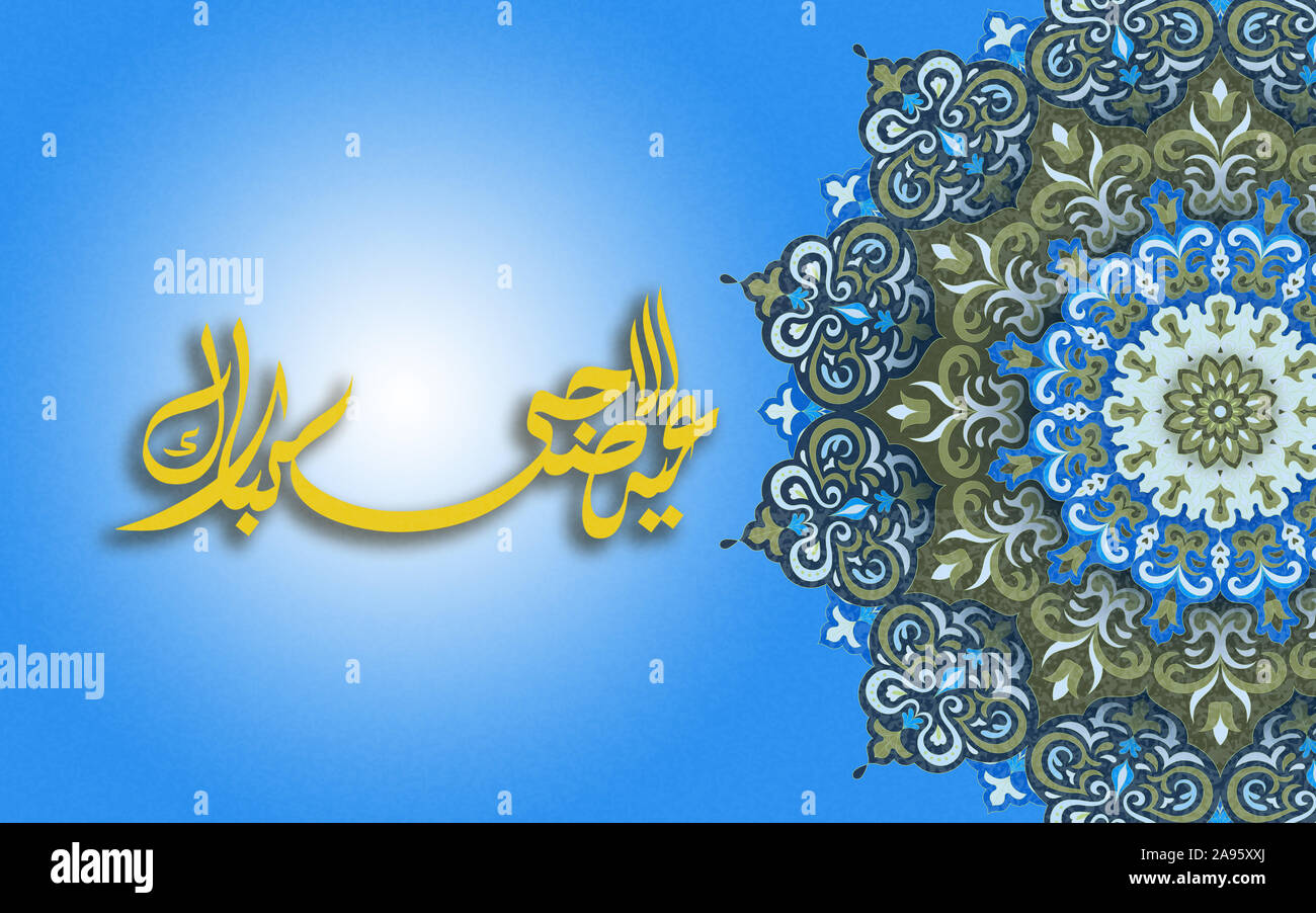 Ramadan celebration with Arabic and Turkish gold text message to ...