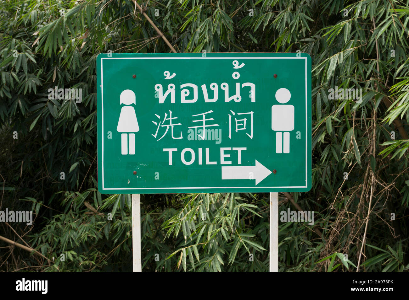 Chinese toilet sign hi-res stock photography and images - Alamy