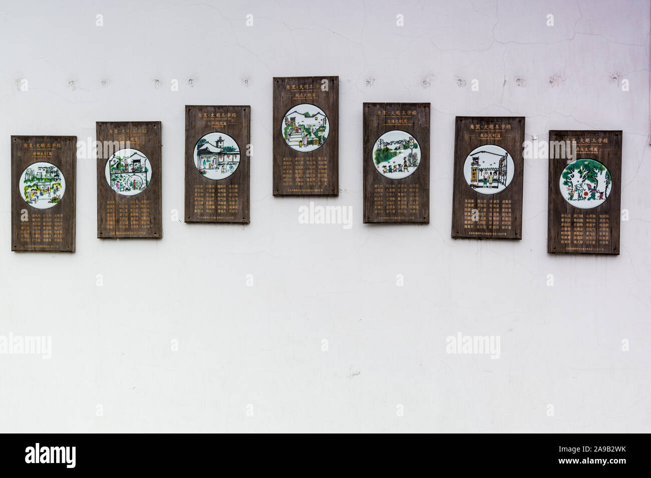 Wooden poster on the wall of historic buildings in Zhujiajiao, an ...