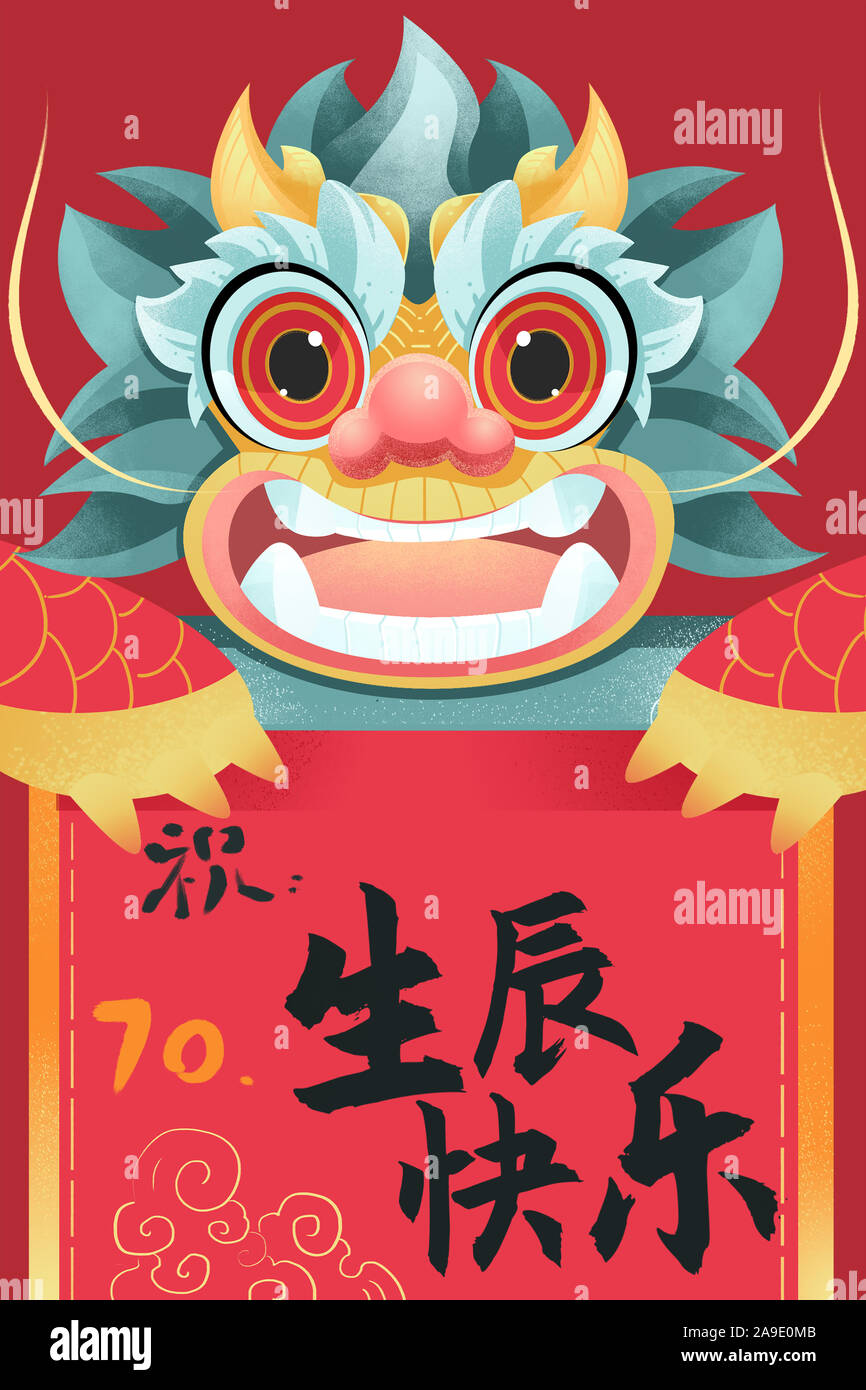 The National Day illustrations Stock Photo - Alamy