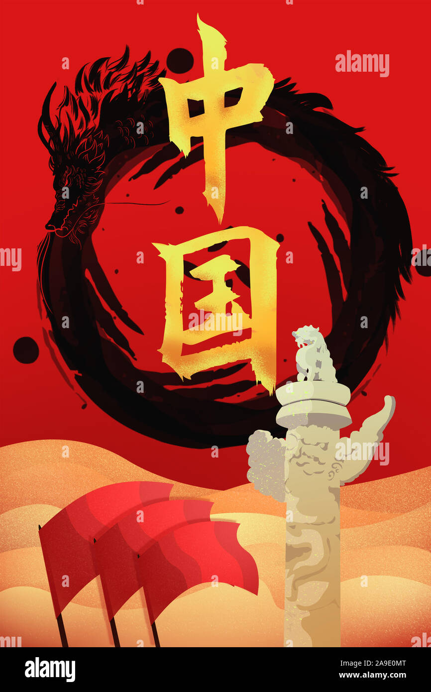 The National Day illustrations Stock Photo - Alamy