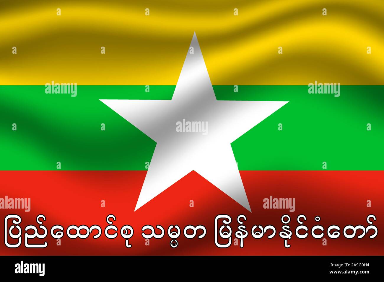 National flag of Republic of the Union of Myanmar. original colors and ...