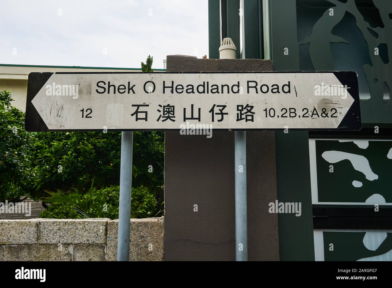 Hong Kong Road Sign, Shek O Headland Road Stock Photo - Alamy