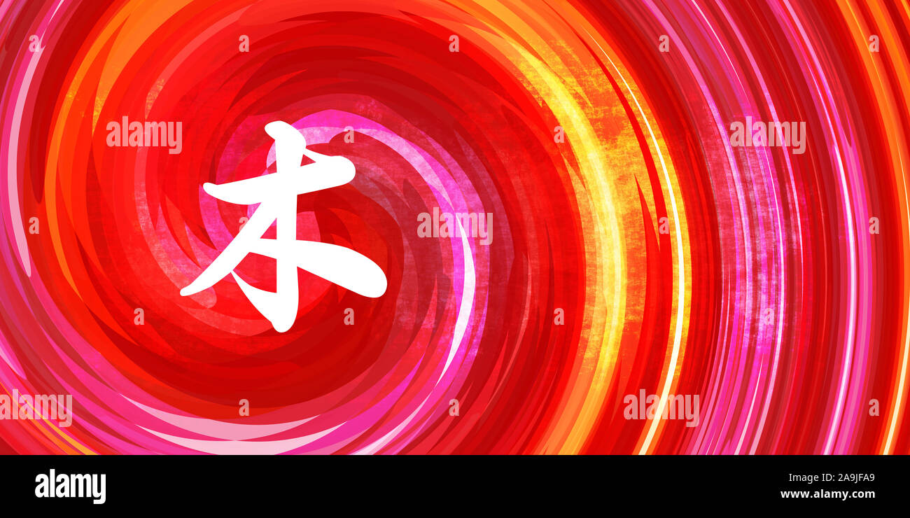 Wood Element Chinese Symbol in Calligraphy on Red Orange Background ...