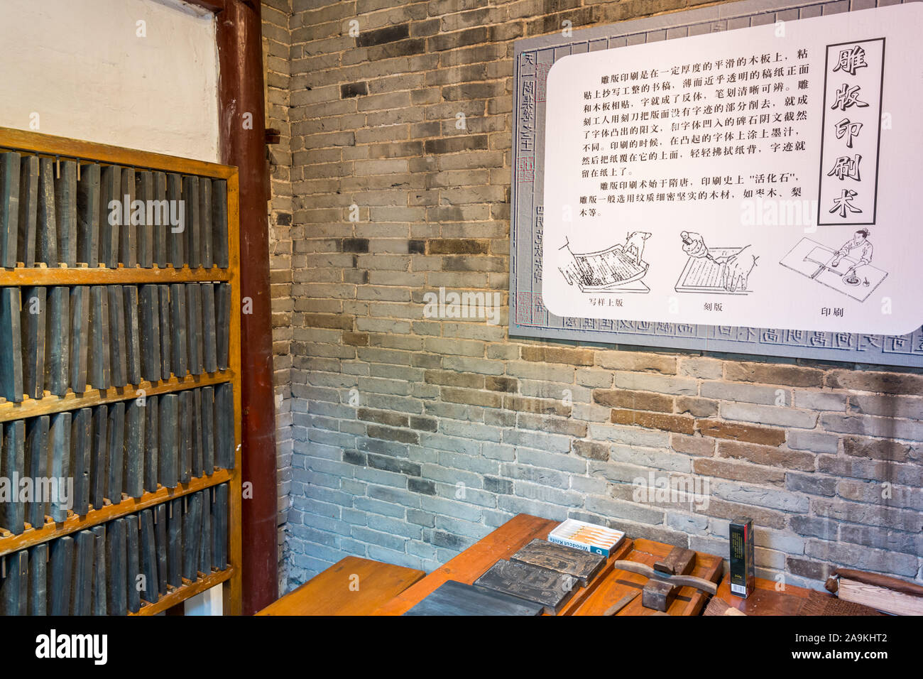 Interiors of Chinese wooden traditional buildings in Tianyige Library ...
