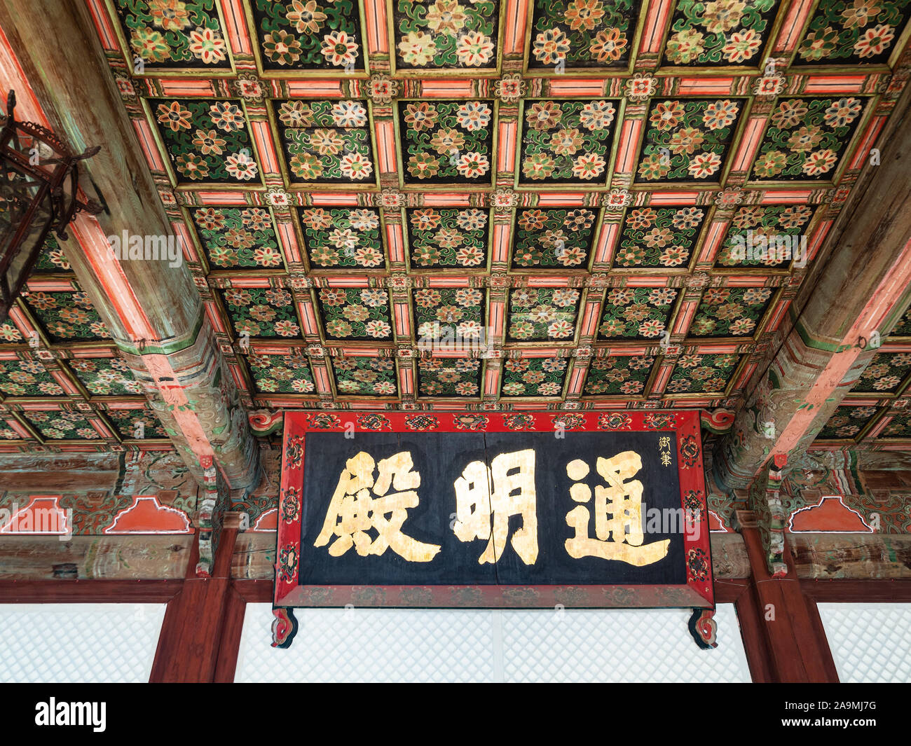 SEOUL, SOUTH KOREA - OCTOBER 31, 2019: carved ceiling in hall in ...