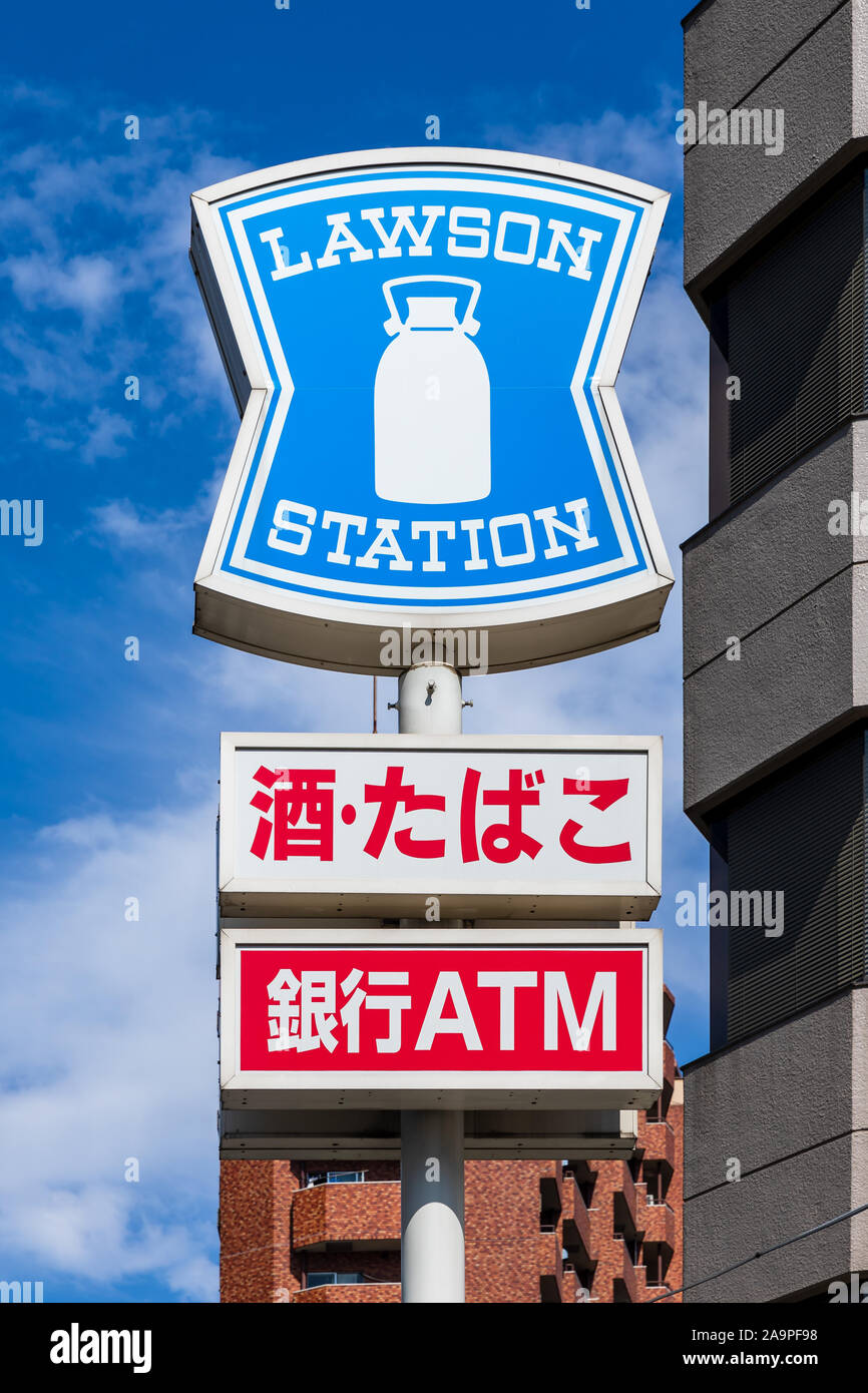 "Lawson Station", "Alcohol • Tobacco", "Bank, ATM", signs in Japanese ...