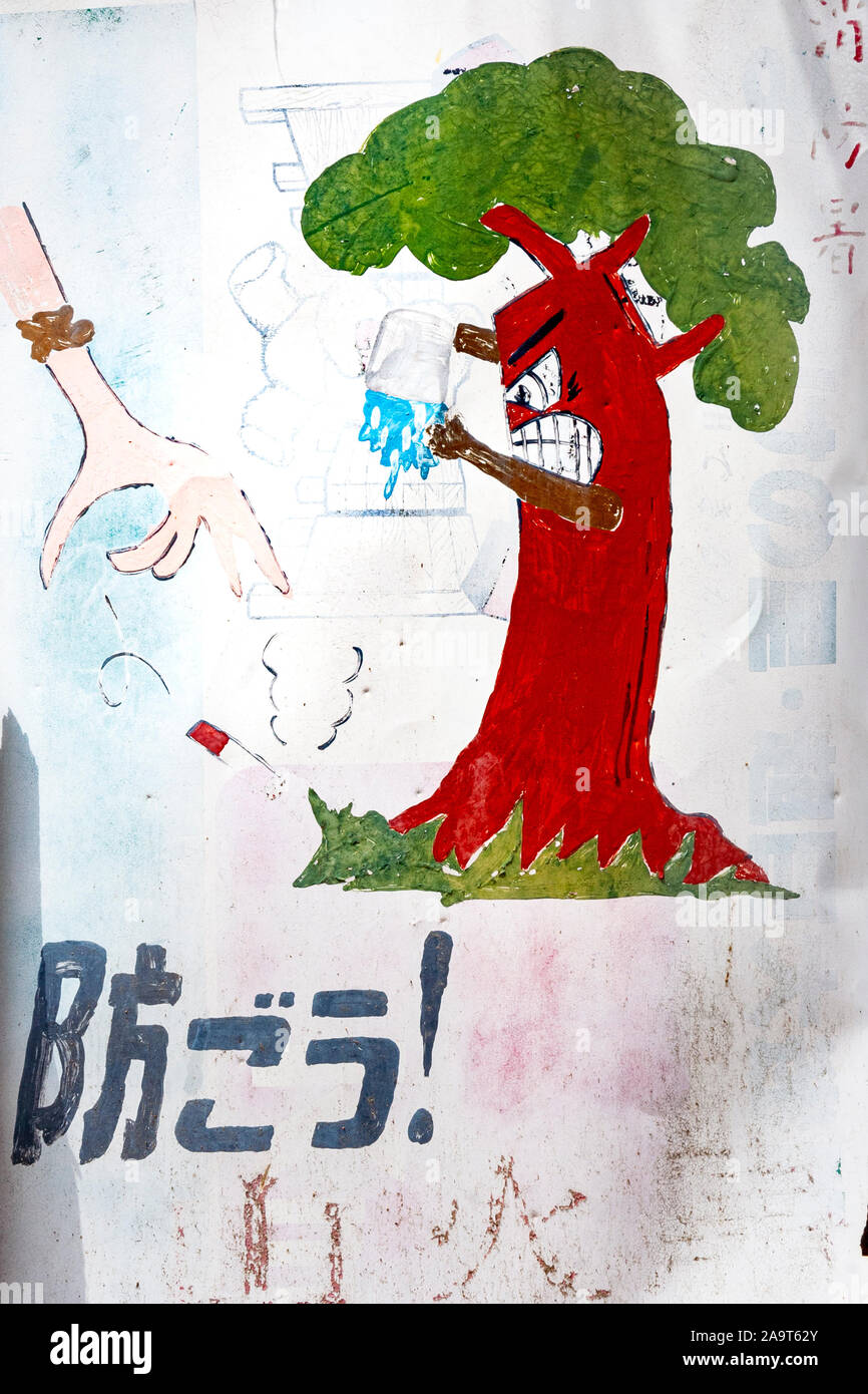 Japanese sign with tree reacting angrily to person dropping a lighted ...
