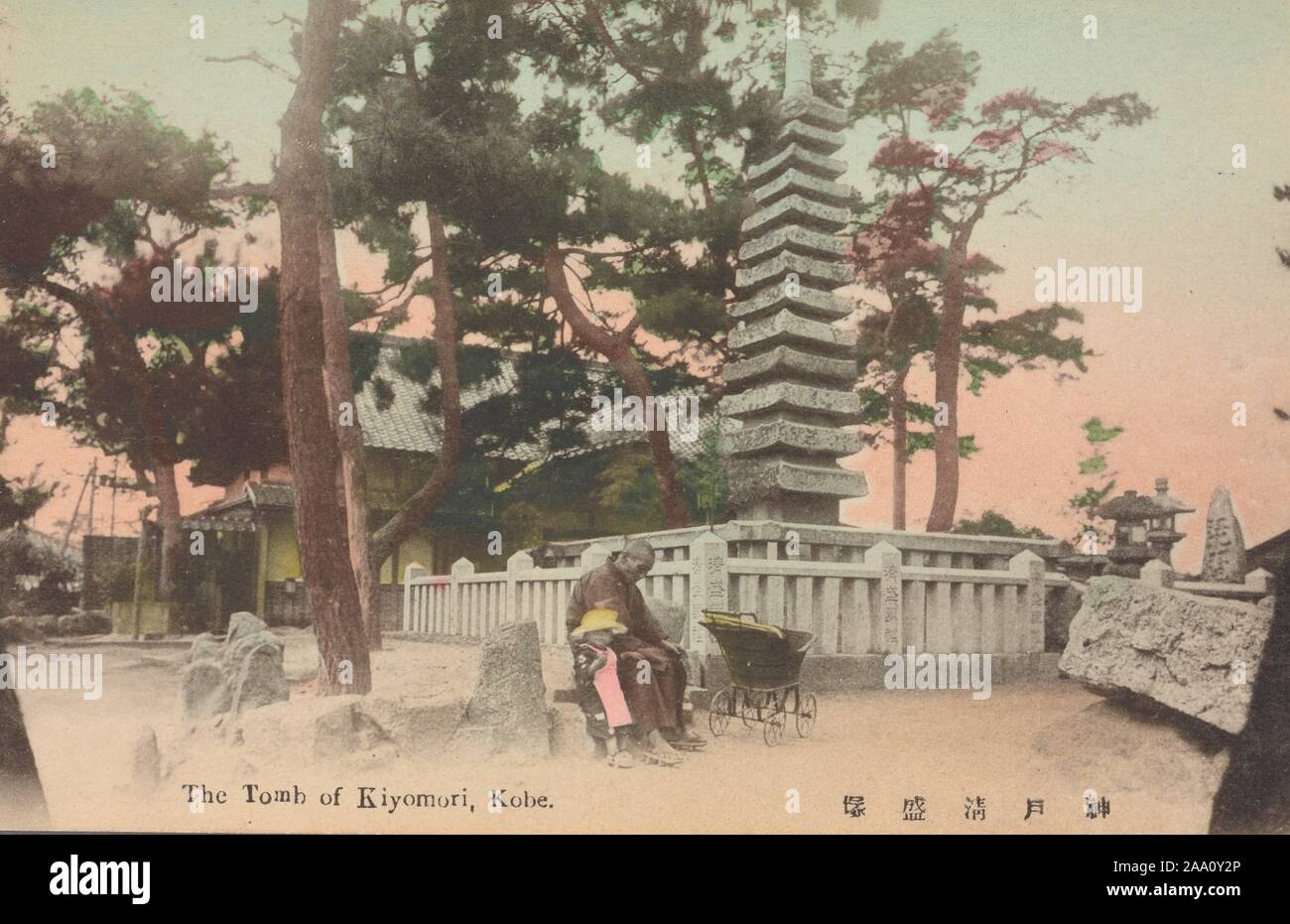 Illustrated postcard of a Buddhist monk sitting with a child in front ...