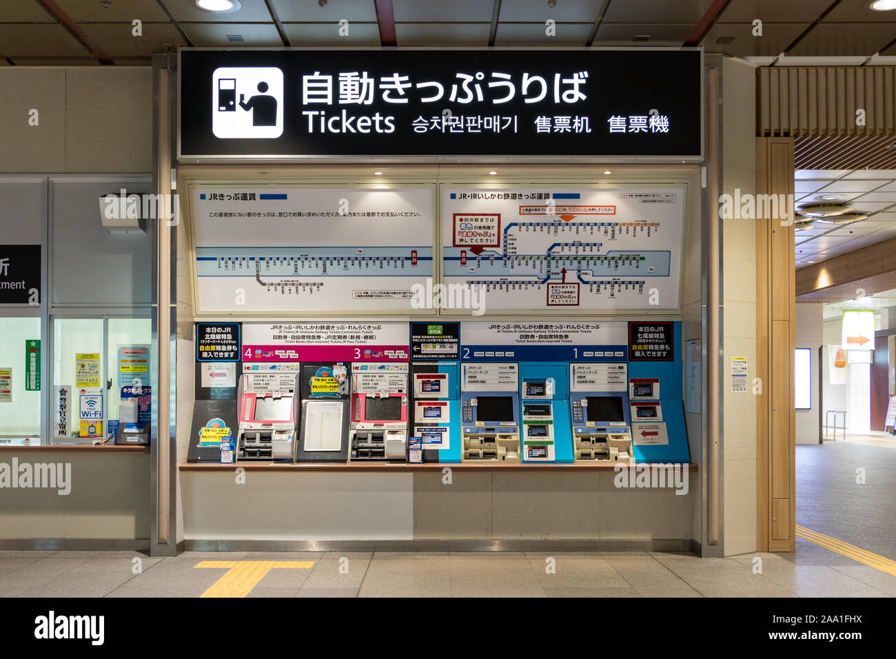 Automatic tickets machine at the passenger hall of the Kanazawa train ...