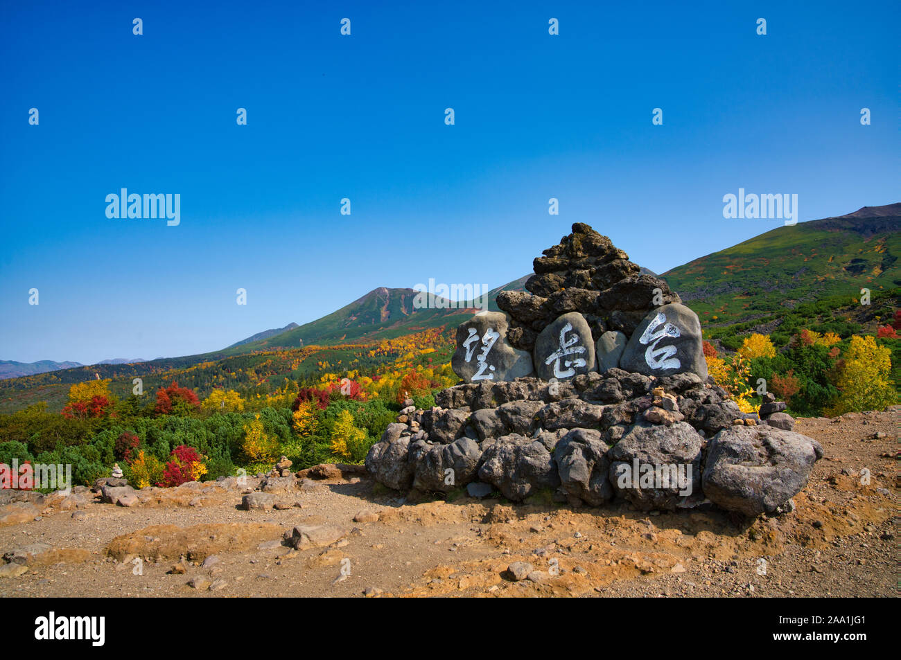Mt. Tokachi, autumn Stock Photo - Alamy