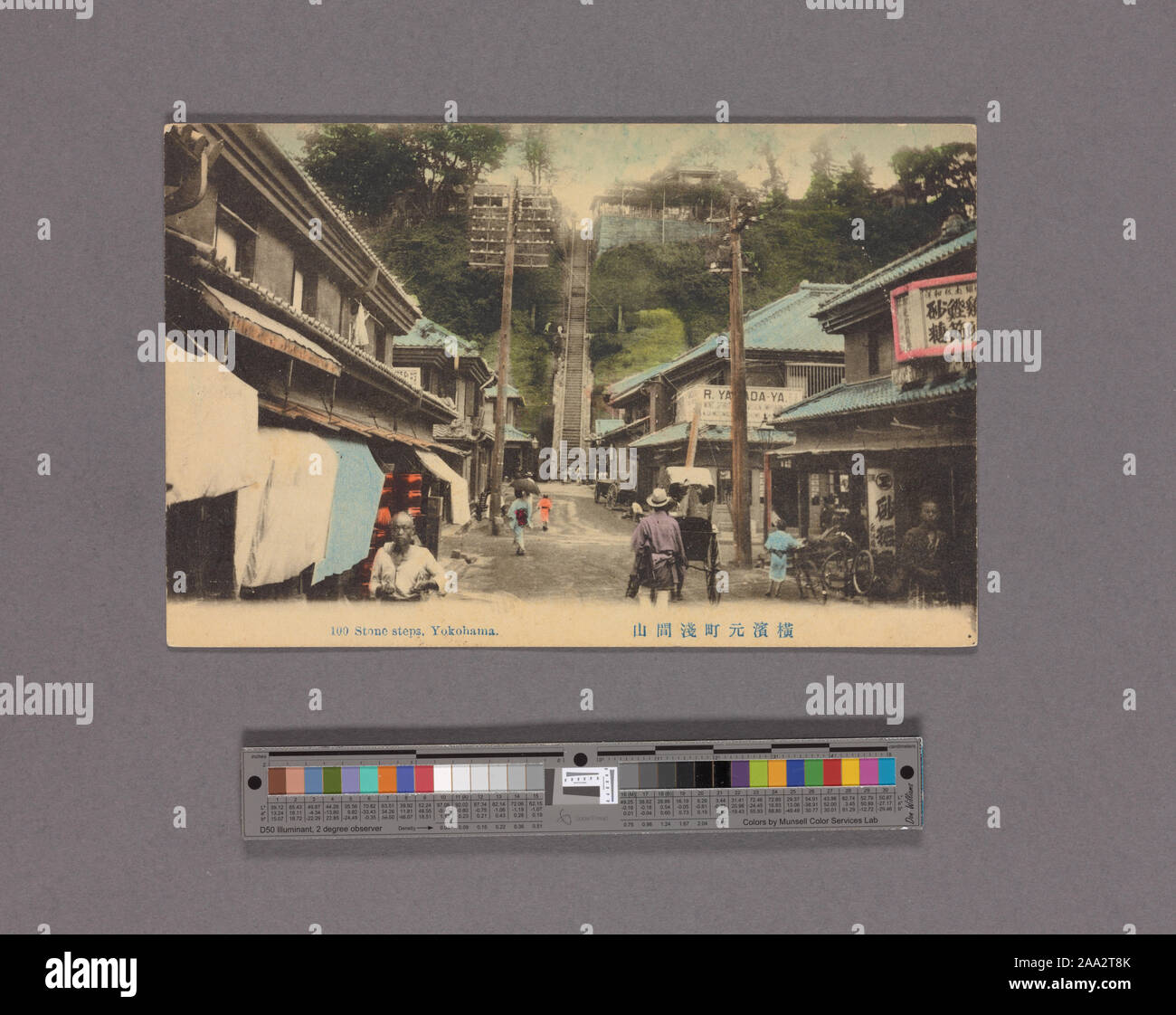 100 stone steps, Yokohama.; 100 stone steps, Yokohama Stock Photo - Alamy