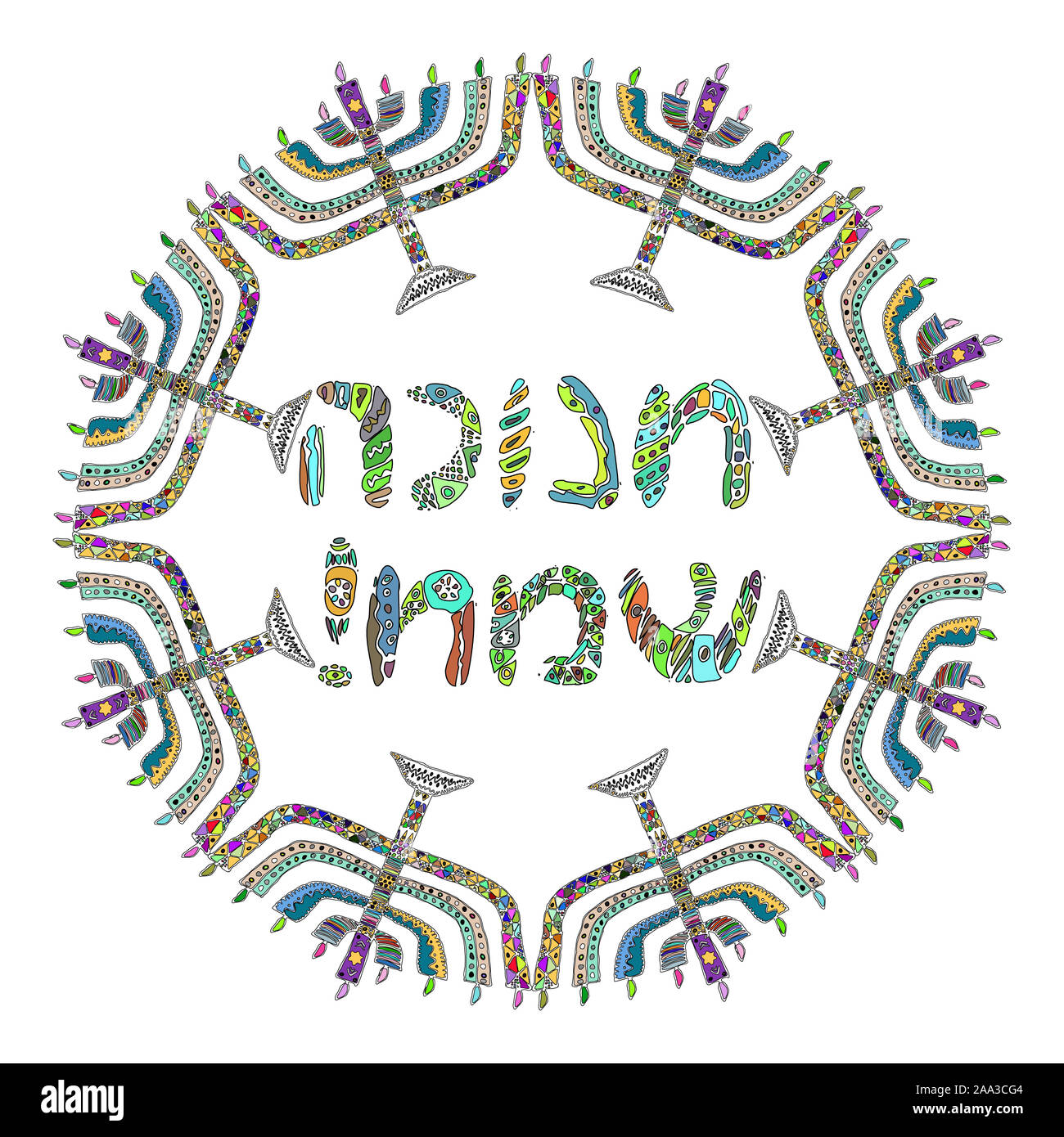 The colorful inscription Hanukkah Sameah Hebrew translated happy ...
