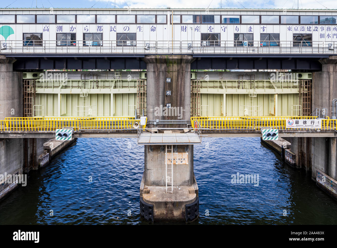 Floodgate japan hi-res stock photography and images - Alamy