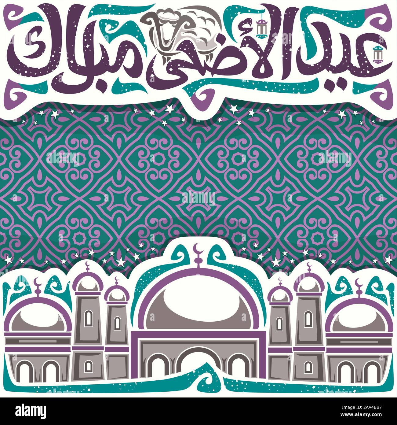 Vector frame for Eid al-Adha holiday with copy space on oriental ...