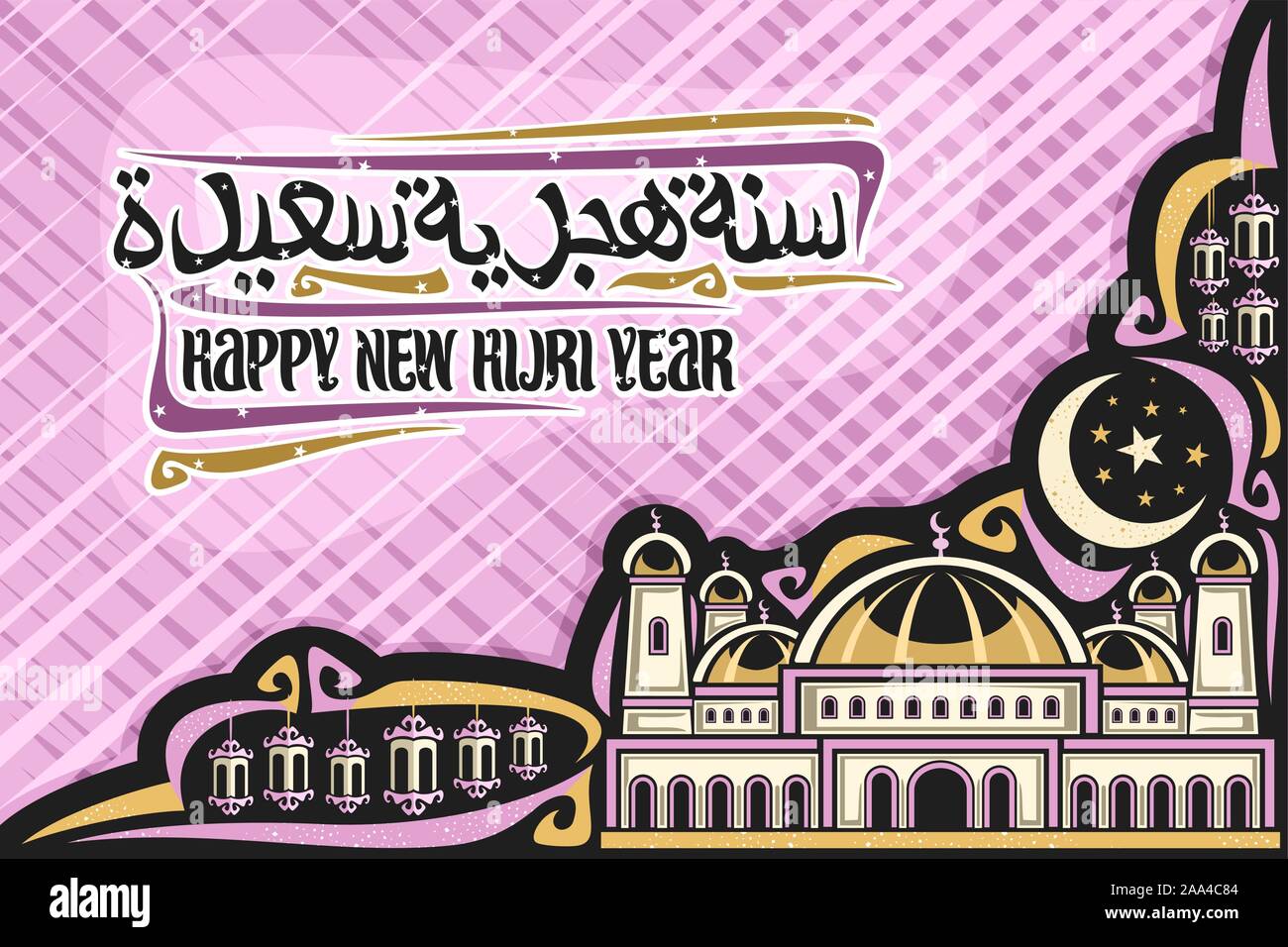 Vector greeting card for New Hijri Year, original brush calligraphy for ...