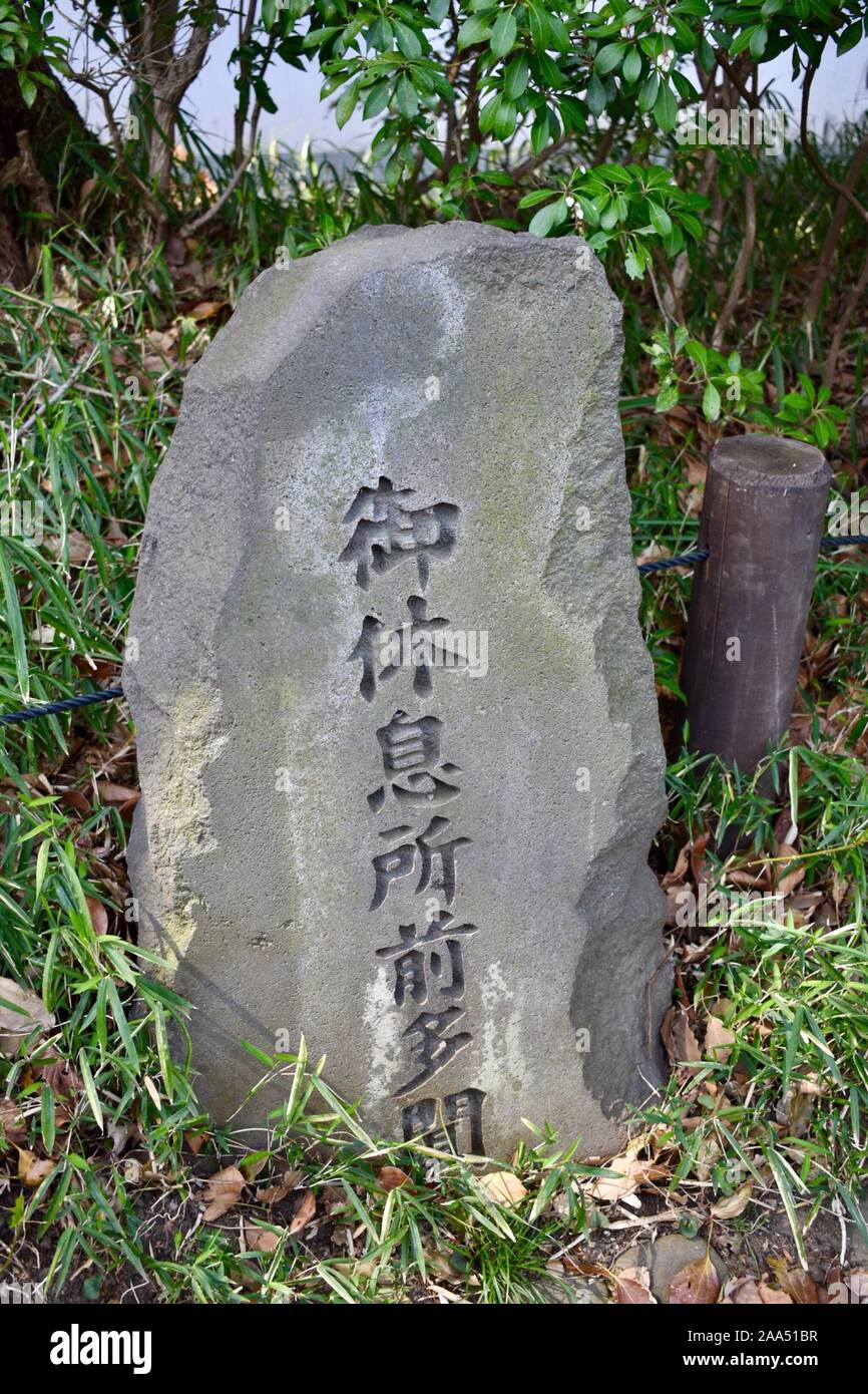 Stone with Japanese font in East Gardens of Emperor’s palace, Tokyo ...