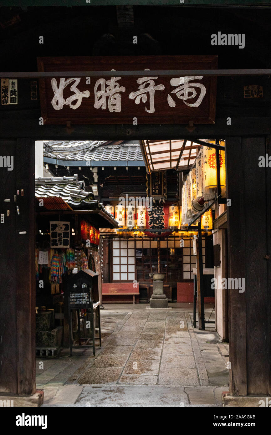 Chugen-ji, Kyoto, Japan Stock Photo - Alamy