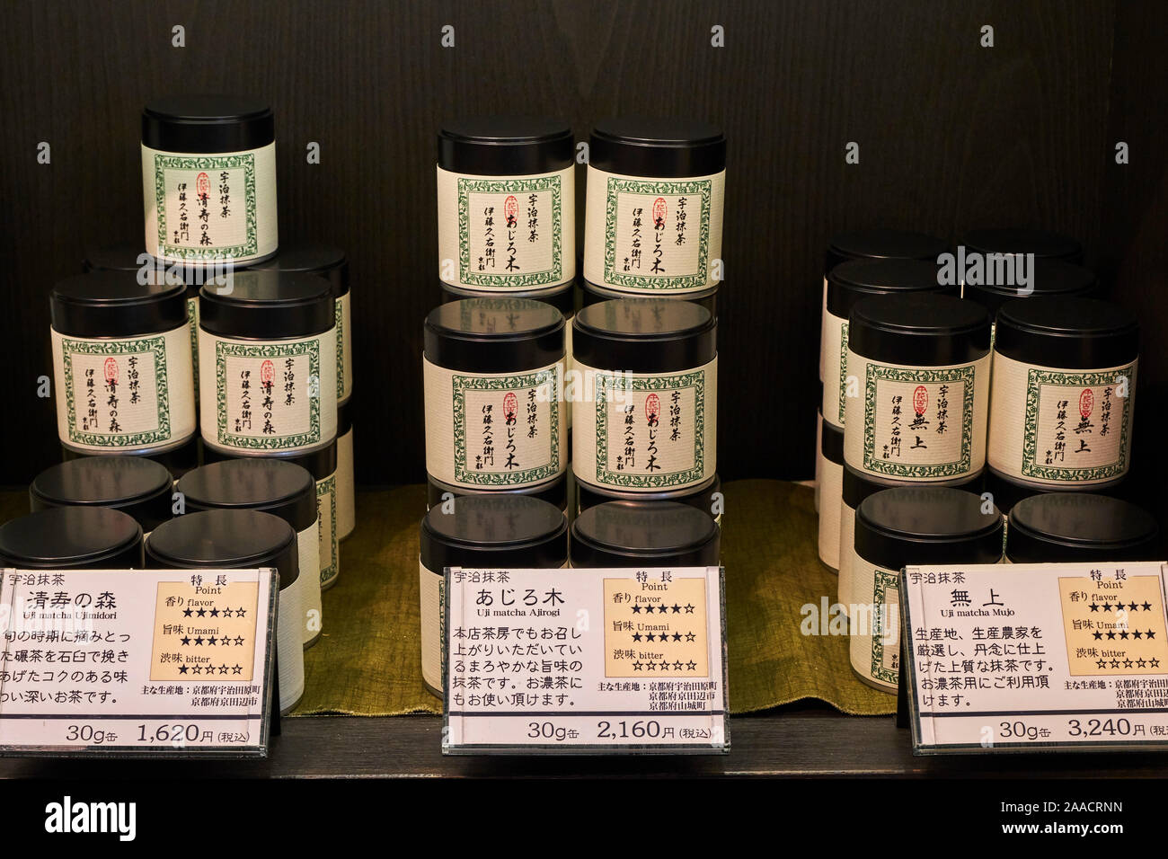 Japan, Honshu island, Kansai region, Uji, tea shop, tea box Stock Photo ...