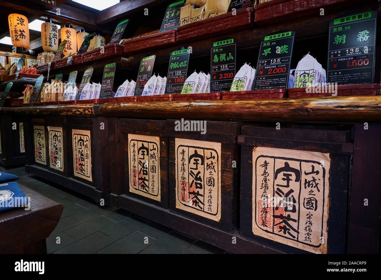 Japan, Honshu island, Kansai region, Uji, tea shop, tea box Stock Photo ...