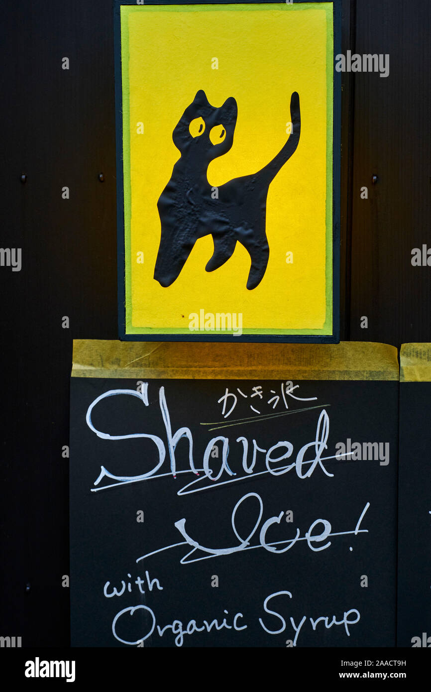 Japan, Honshu island, Kansai region, Kyoto, cat Stock Photo - Alamy