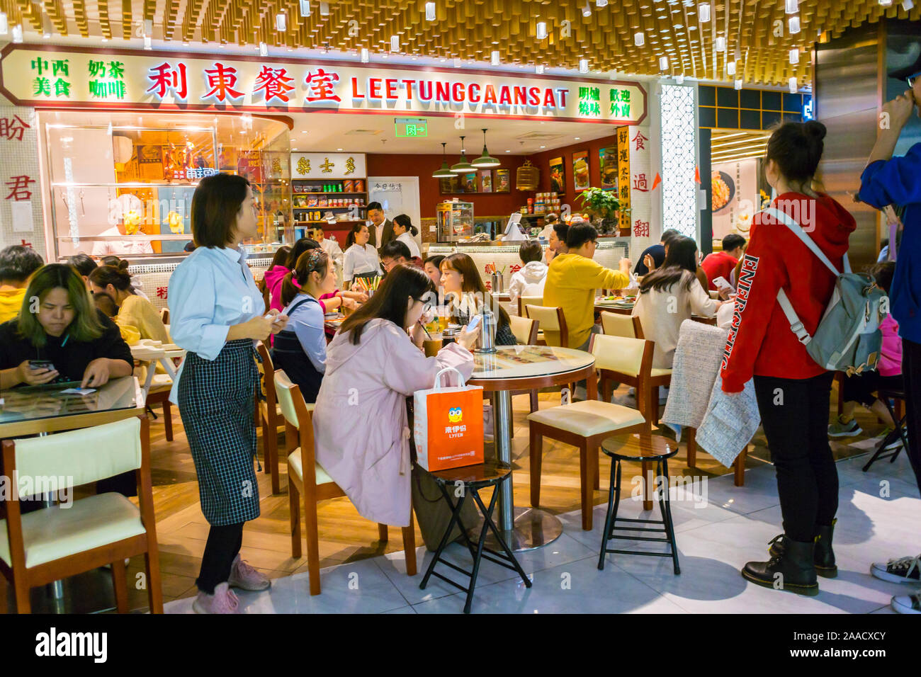 Shanghai, China, Crowd People, Chinese Restaurant, in "Zhong Hai Huan ...