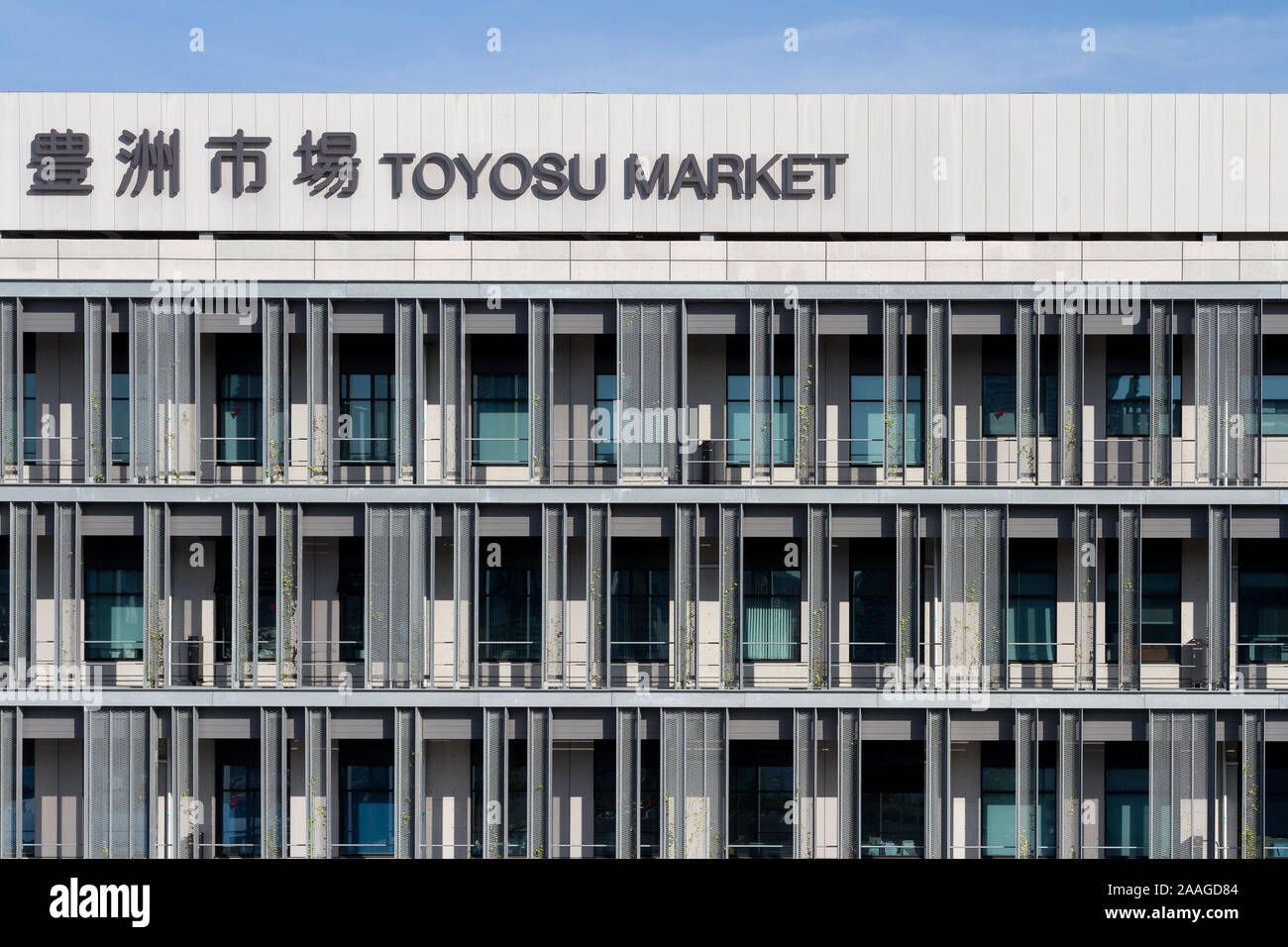 Toyosu wholesale market building in Toyosu, Tokyo, Japan Stock Photo ...