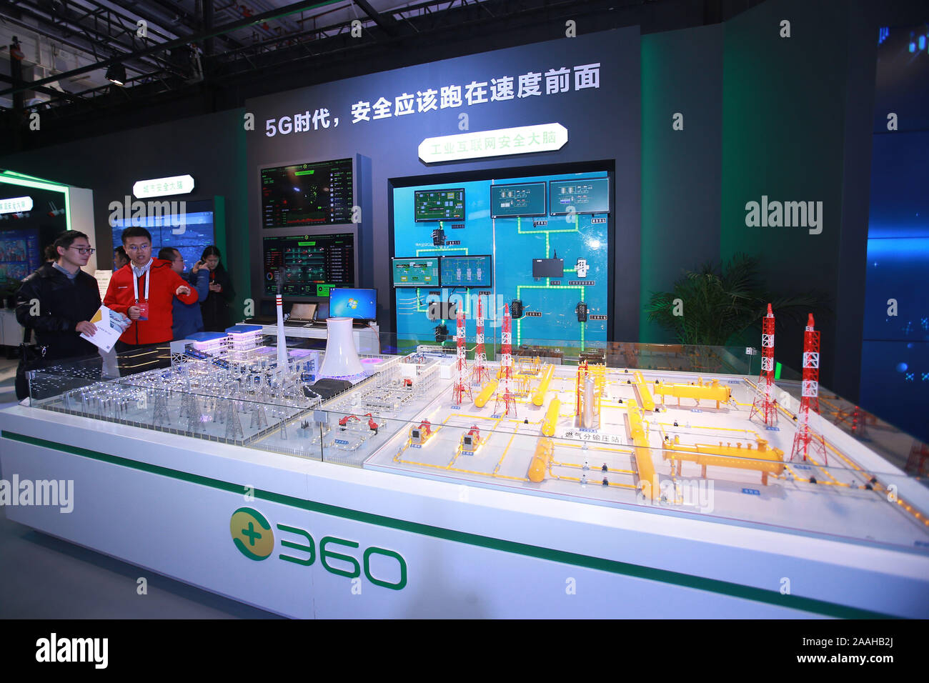 The first world 5g conference hi-res stock photography and images - Alamy