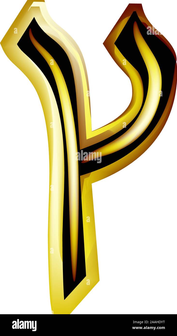 Golden Hebrew Alphabet. Brilliant Hebrew font. Letter gold Tsadi ...