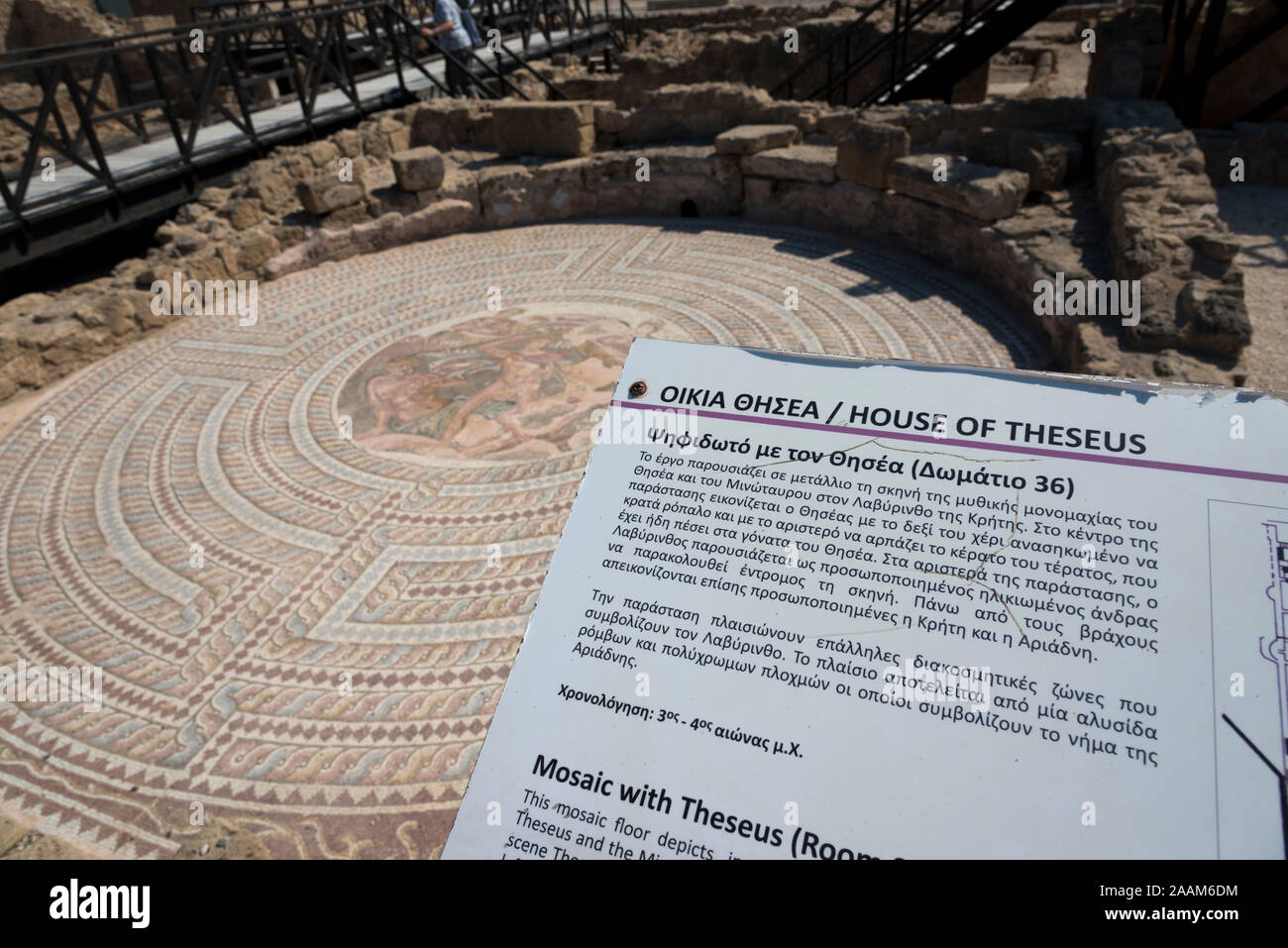 Paphos Archaeological Park, Kato Paphos, Cyprus Stock Photo - Alamy