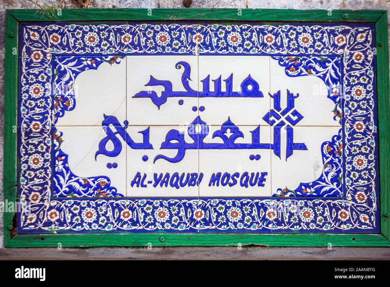 Mosque signage hi-res stock photography and images - Alamy