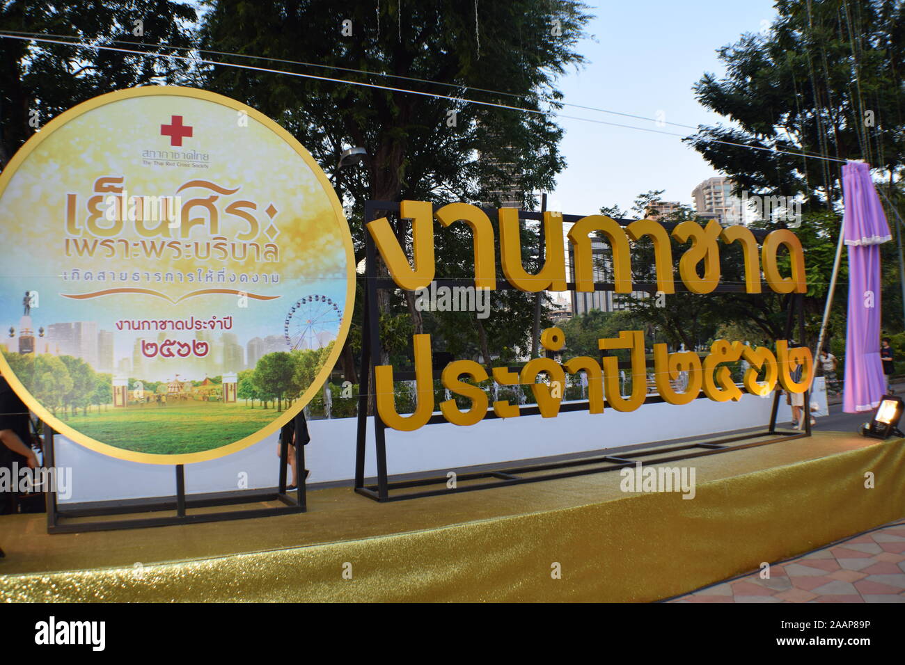 Red Cross Fair 2019 Stock Photo - Alamy