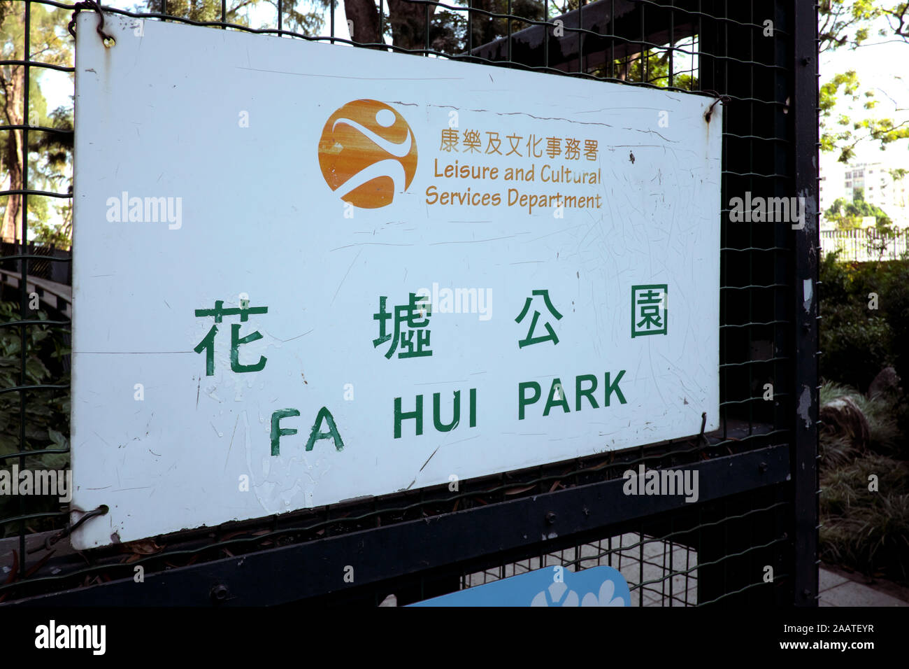 Fa Hui Park, Hong Kong Stock Photo - Alamy