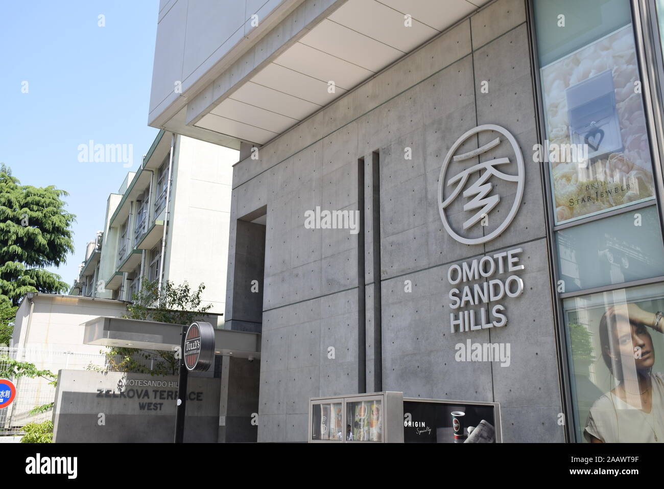 Shopping in omotesando hi-res stock photography and images - Alamy