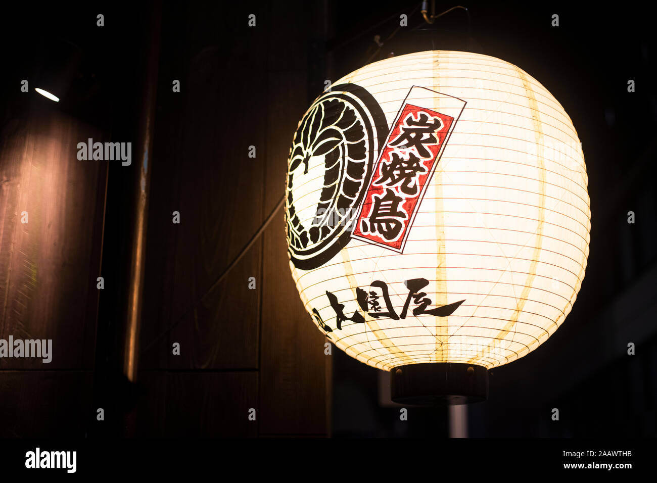 Lampion with Japanese letters illuminated at night in the streets of ...
