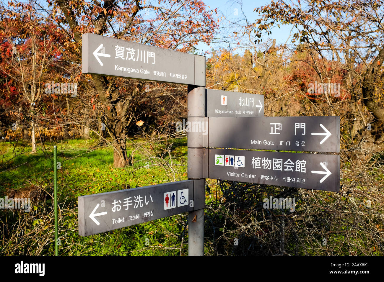 English japanese signs hi-res stock photography and images - Alamy
