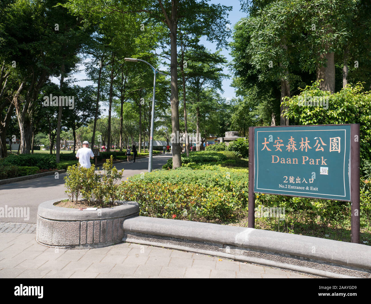 Entrance to Daan Park, Taipei, Taiwan Stock Photo - Alamy
