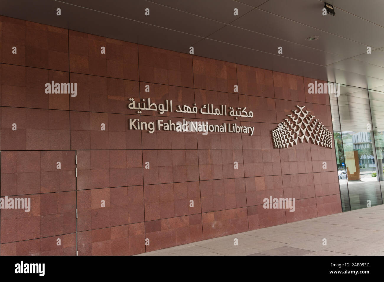 King fahad national library hi-res stock photography and images - Alamy