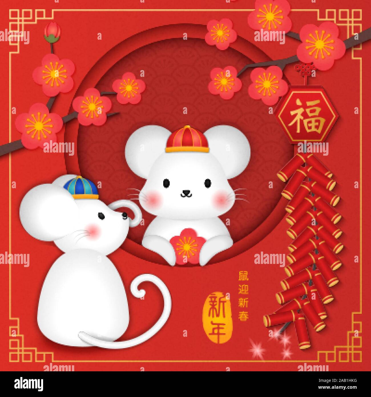 2020 Happy Chinese new year of cartoon cute rat and plum blossom spiral ...