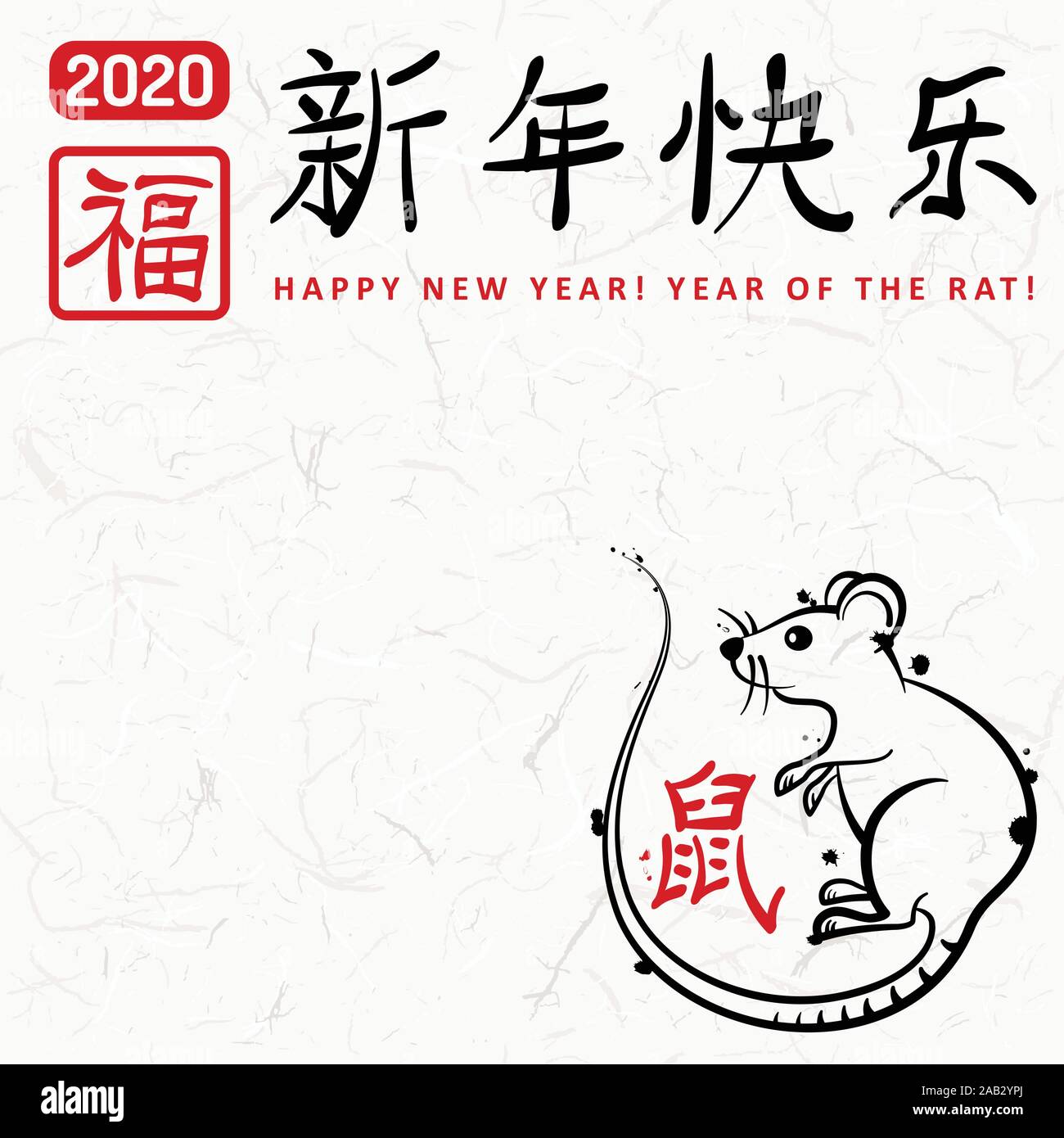Chinese calligraphy symbol rat Cut Out Stock Images & Pictures - Alamy