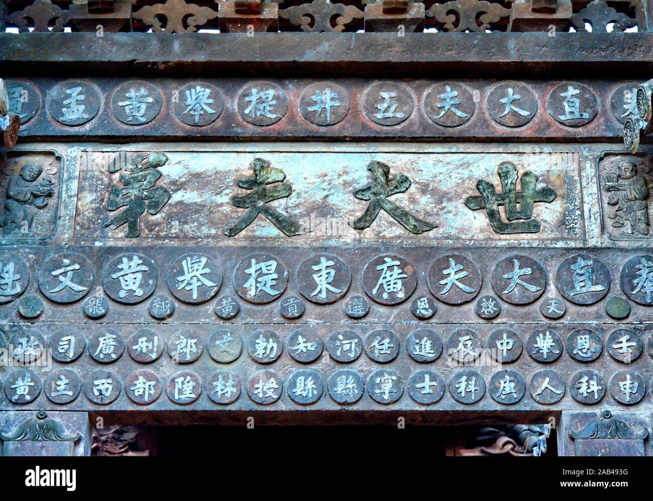 Antique stone engraving with Chinese calligraphy at the gate of Nuodeng ...
