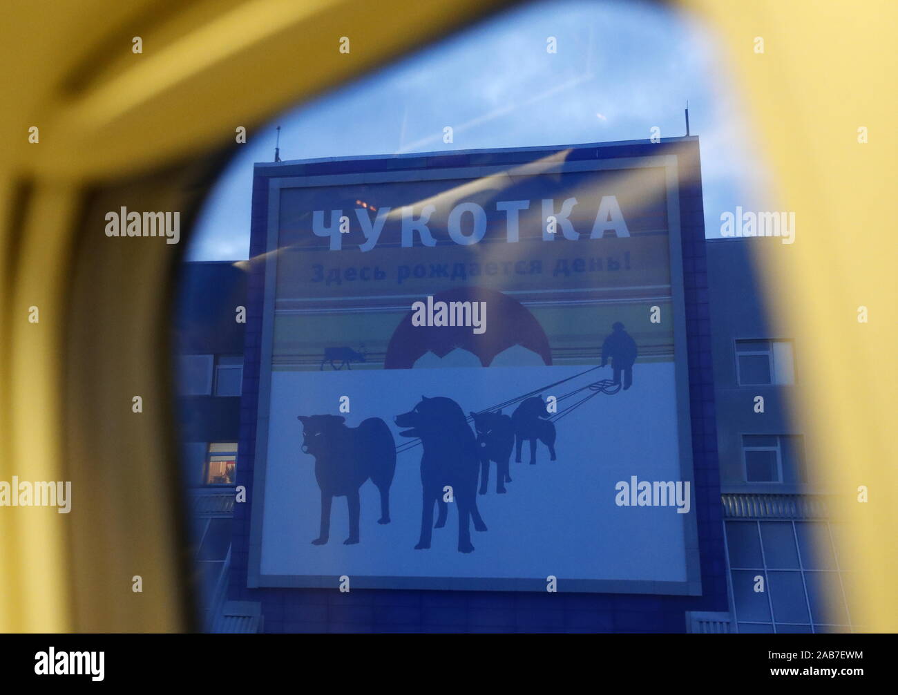 Airport Anadyr High Resolution Stock Photography and Images - Alamy