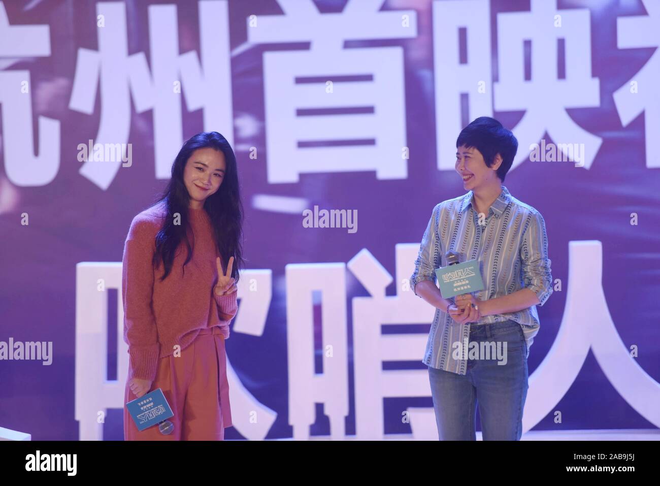 Chinese actress Tang Wei (L) and director Xue Xiaolu attend a premiere ...