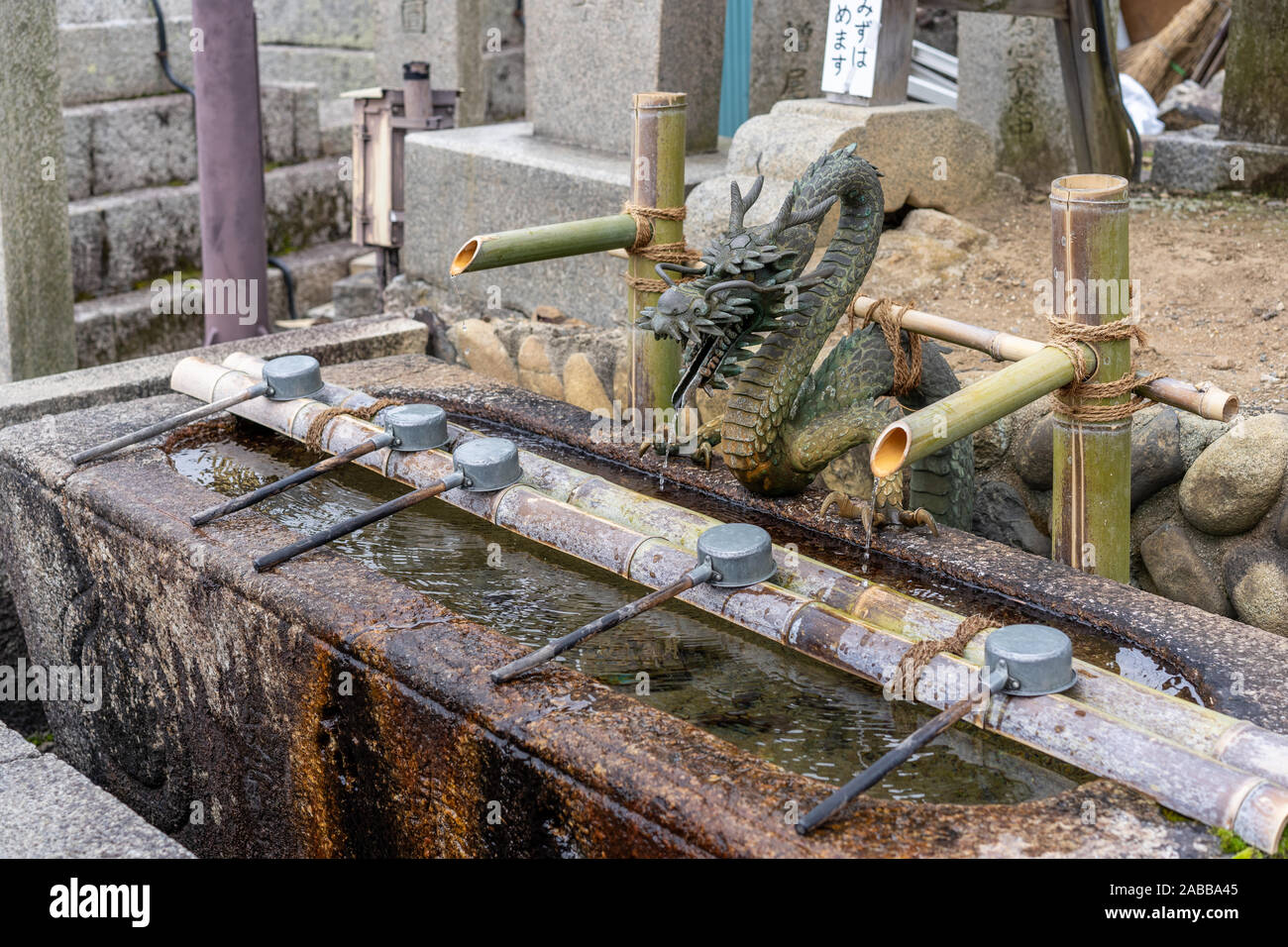 temizuya – a fountain near the entrance of a shrine and a temple where ...