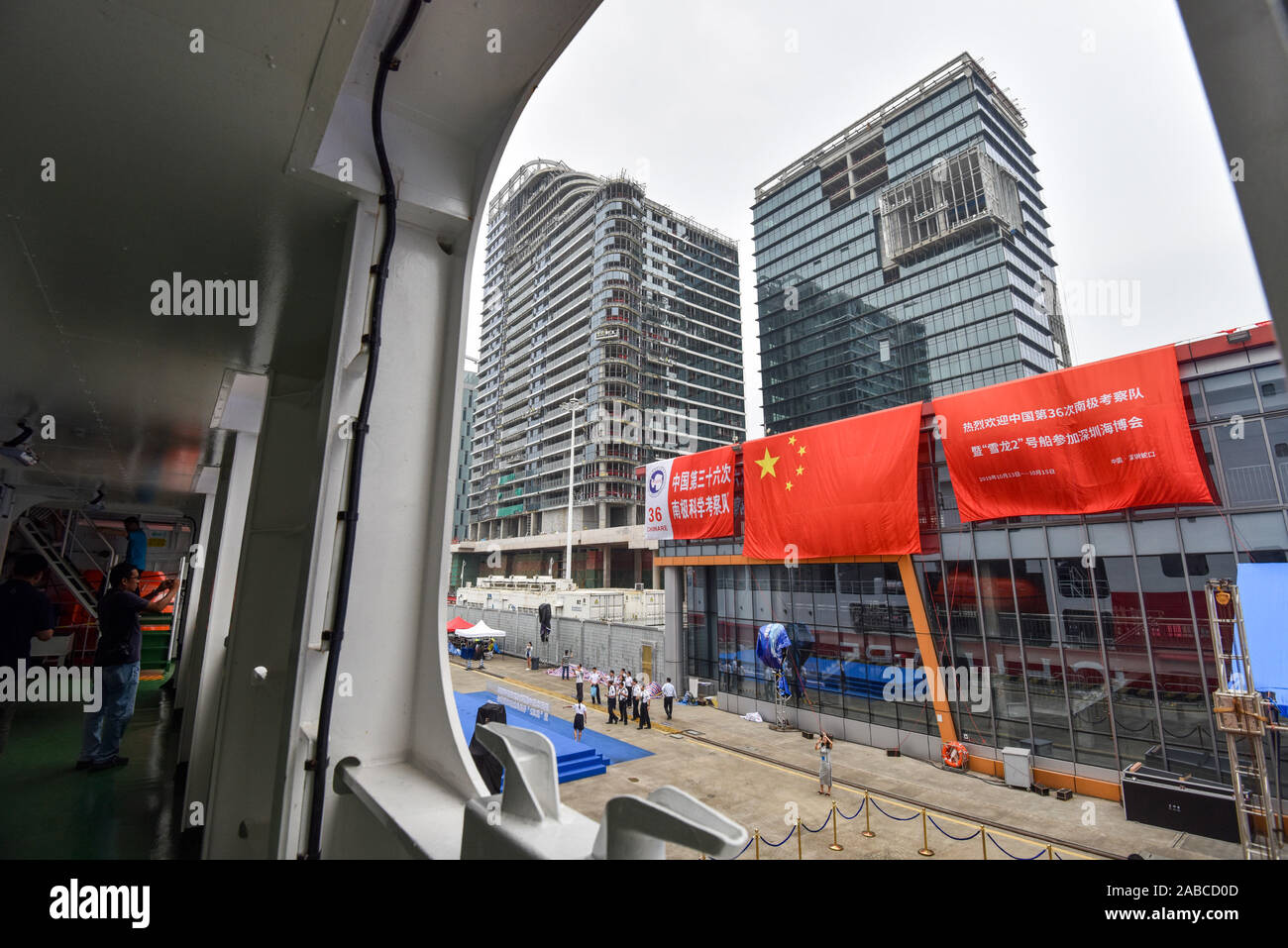 Xue long 2 hi-res stock photography and images - Alamy