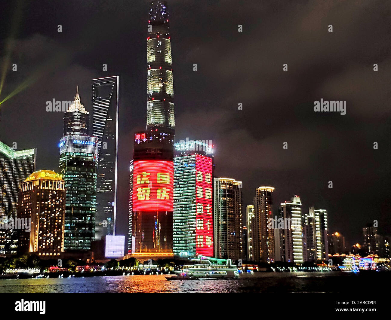 Shanghai light show october hi-res stock photography and images - Alamy