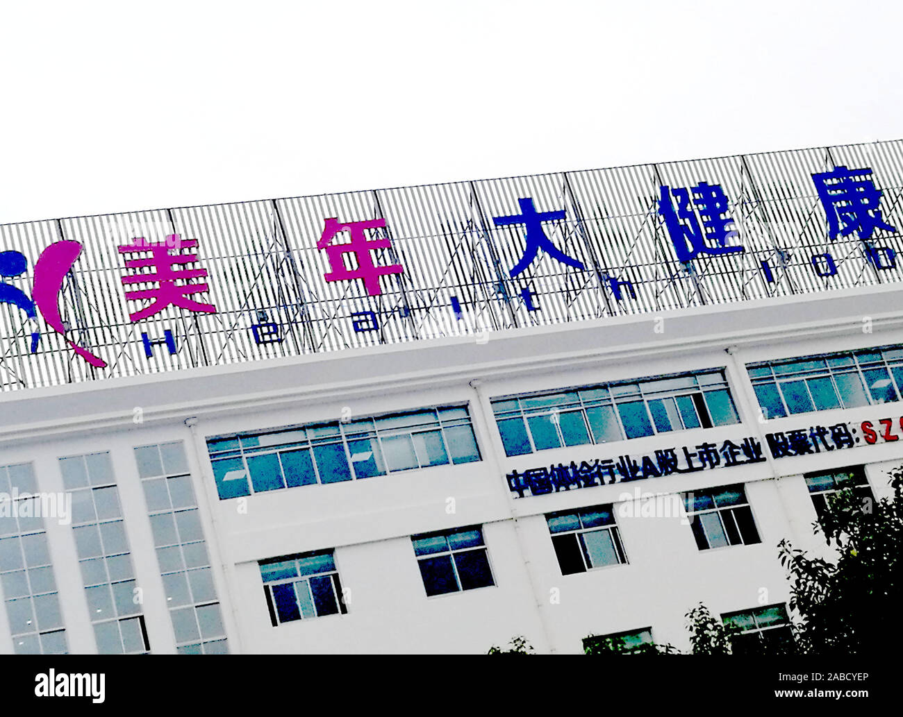 --FILE--In this unlocated photo, the outside view of an office building ...