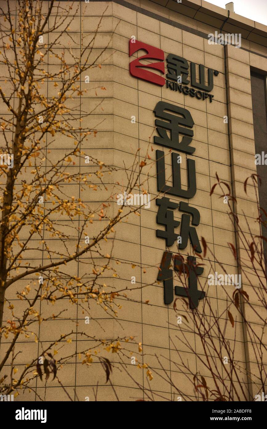 --FILE--Logo of Kingsoft on the wall of its headquarter in Beijing ...
