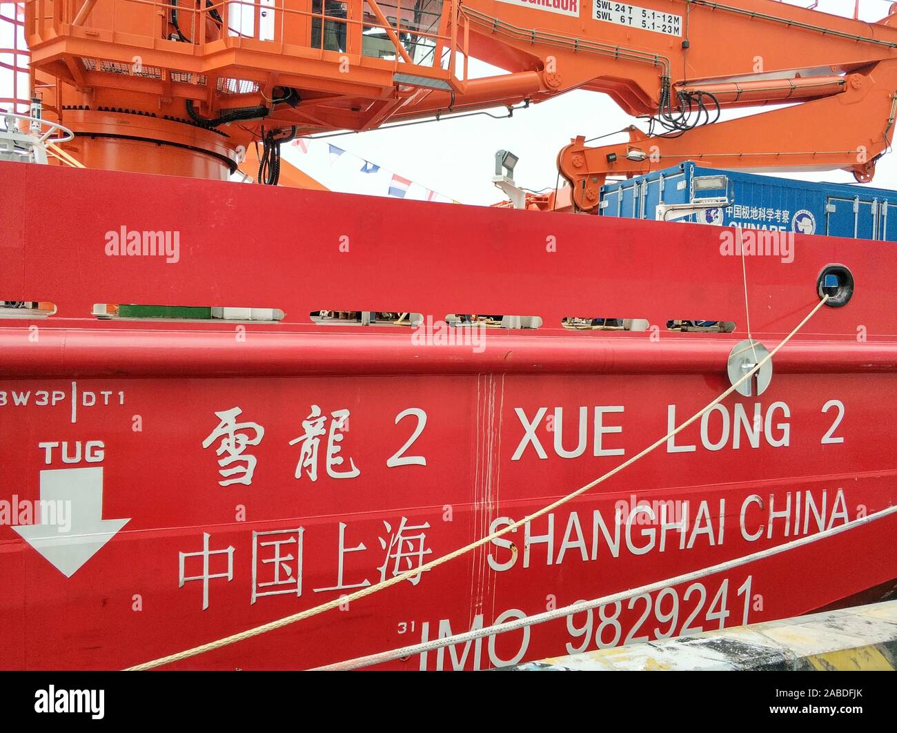 Chinese icebreaking research vessel hi-res stock photography and images ...