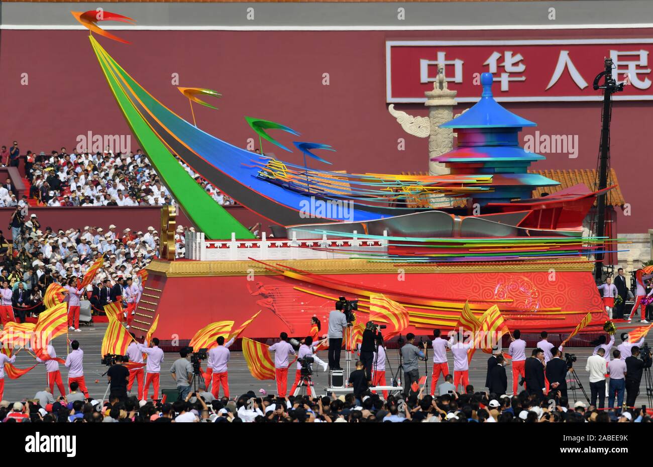 Floats of different cities and provinces pass by Tian'anmen Square ...